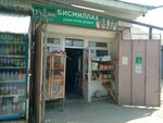 Bismillah (Naberezhnaya Street No:12/2), market  Osh'tan