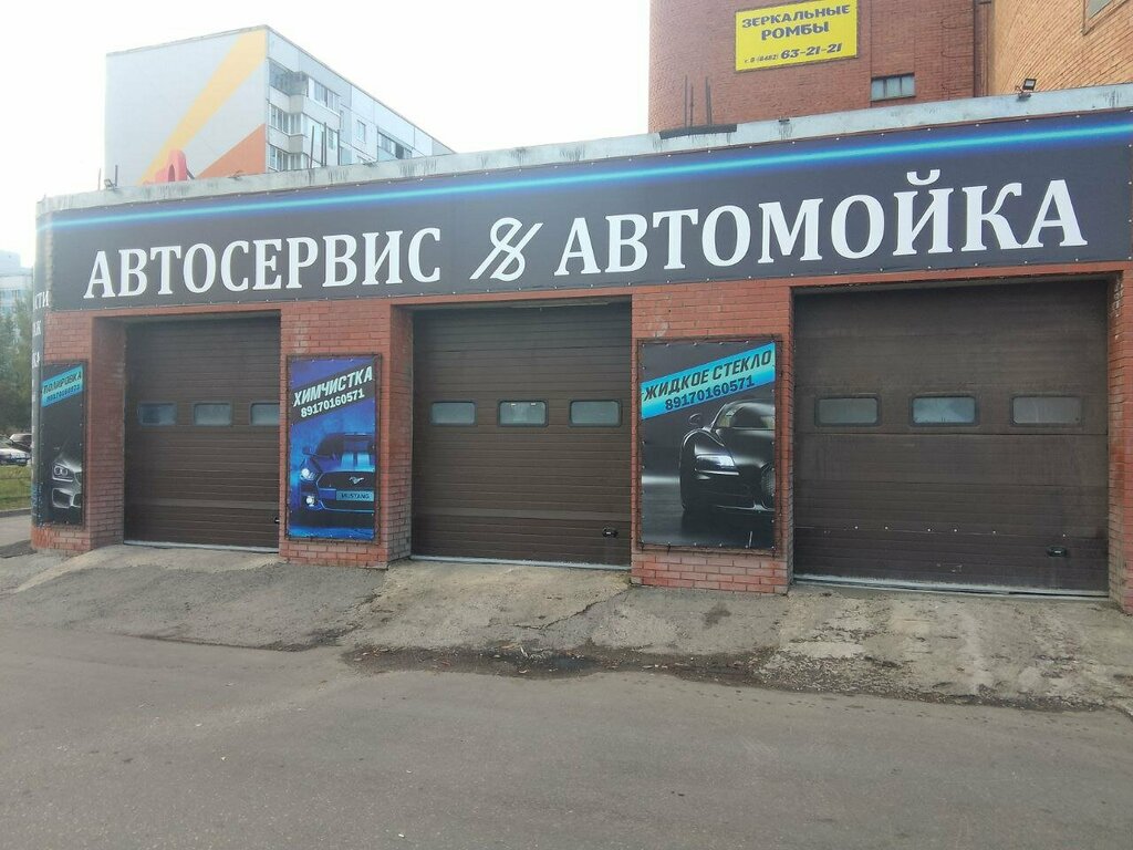 Oto yıkama Автомойка, Tolyatti (Togliatti), foto