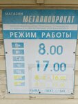 Металлопрокат (Stavropol Territory, Petrovskiy munitsipalny okrug, Svetlograd), metal ürün firmaları  Svetlograd'dan