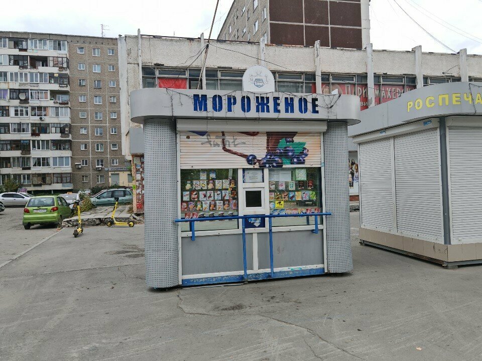 Dondurmacılar Русский холодъ, Yekaterinburg, foto