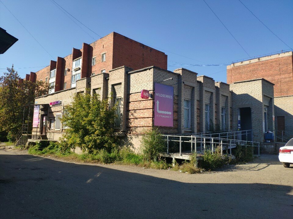 Teslimat noktası Wildberries, Omsk, foto