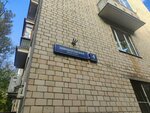 Ателье по пошиву одежды (Lomonosovsky Avenue No:4к2), terziler  Moskova'dan