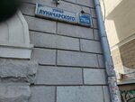 Пространство (Lunacharskogo Street No:210А), emlak ofisi  Yekaterinburg'dan