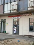 Nail salon (Vertolyotchikov Street No:2Ак1), manikür-pedikür  Moskova'dan