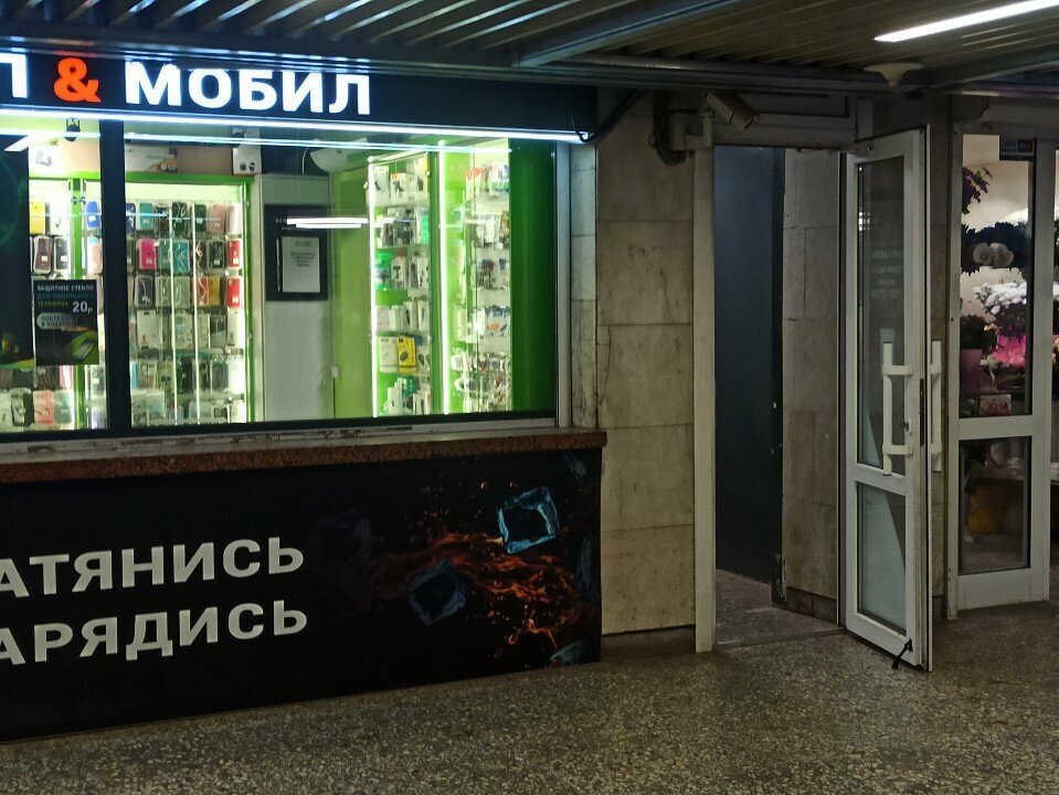 Market Вейп & мобил, Minsk, foto