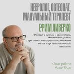 Dr. Liverko (ulitsa Pozharnykh i Spasateley No:1), tıp merkezleri ve klinikler  Tiumen'den