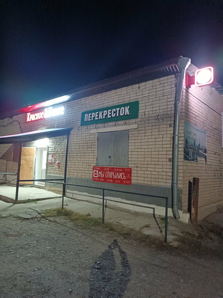 Market Krasnoe&Beloe, Zabaykalski krayı, foto