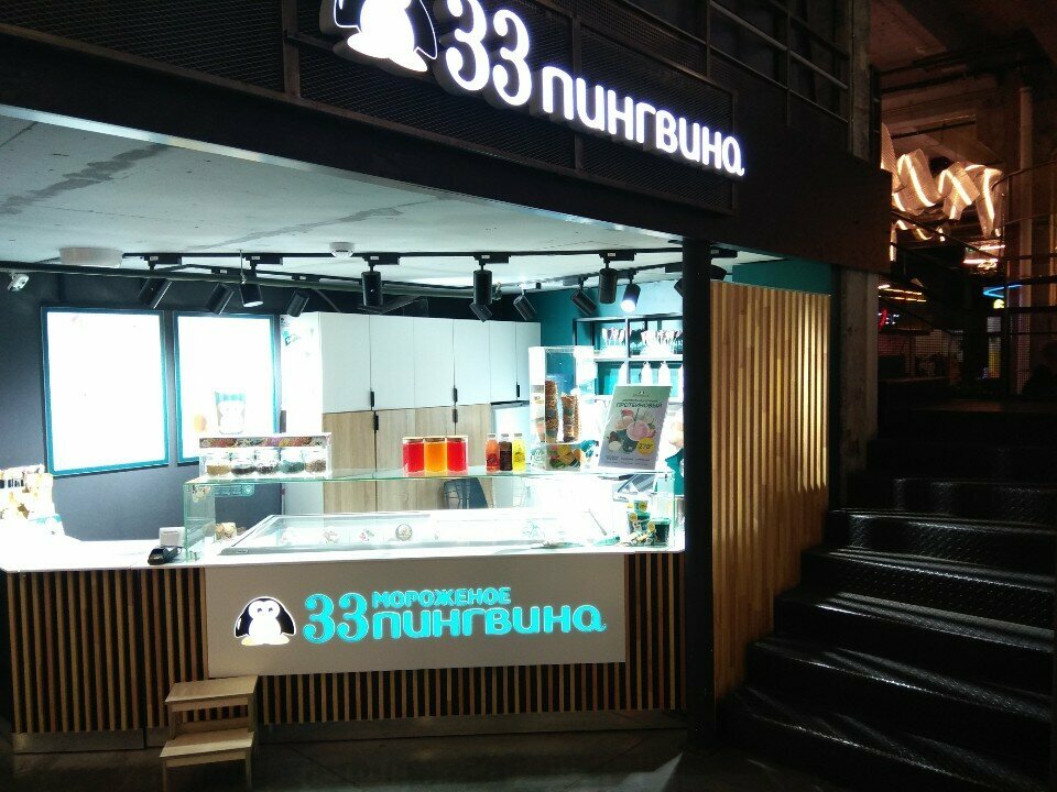 Dondurmacılar 33 Пингвина, Tomsk, foto