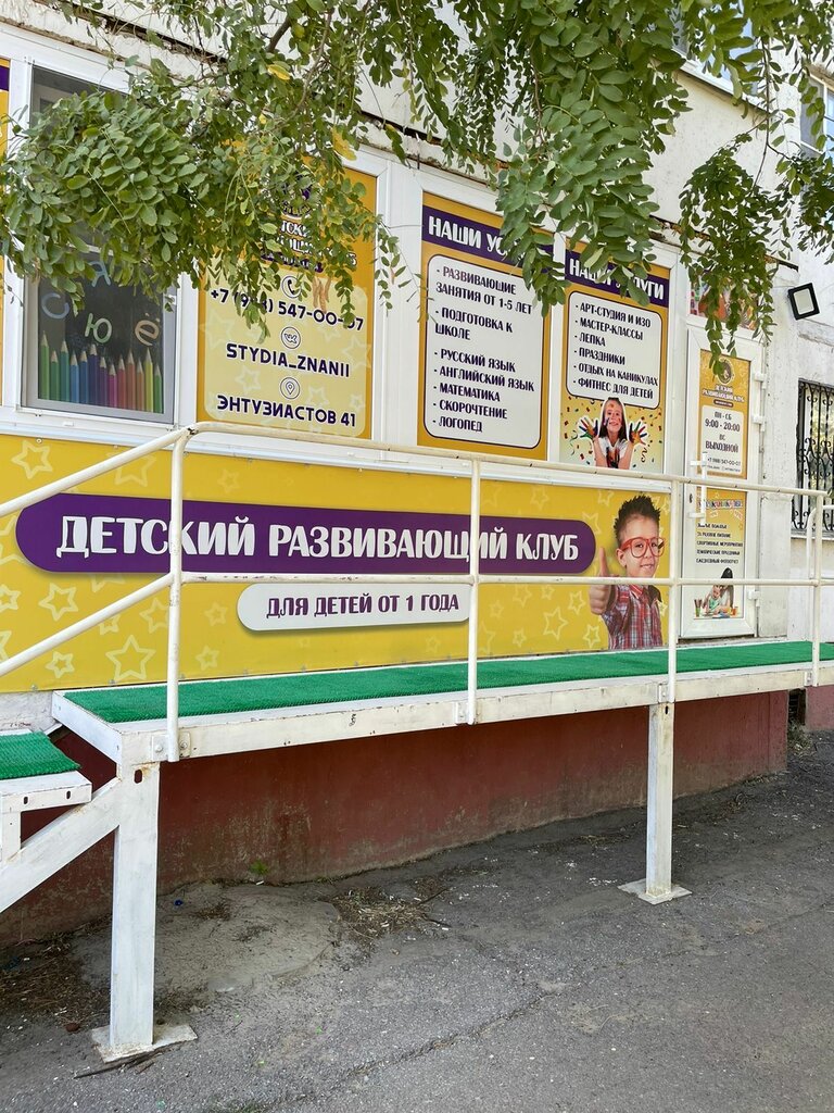 Şarj cihazı kiralama EnerGO, Volgodonsk, foto