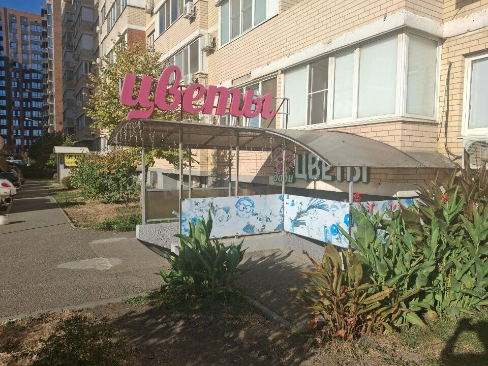 Çiçekçiler Boutique Buton, Krasnodar, foto
