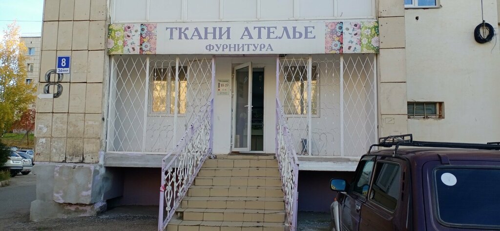 Mefruşat Ткани ателье фурнитура, Oktiabrski, foto