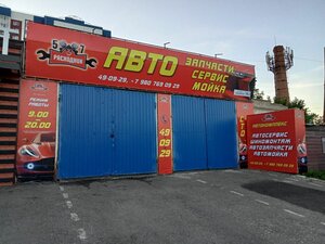 Rashodnik57 (Пищевой переулок No:16), otomobil servisi  Orel'den