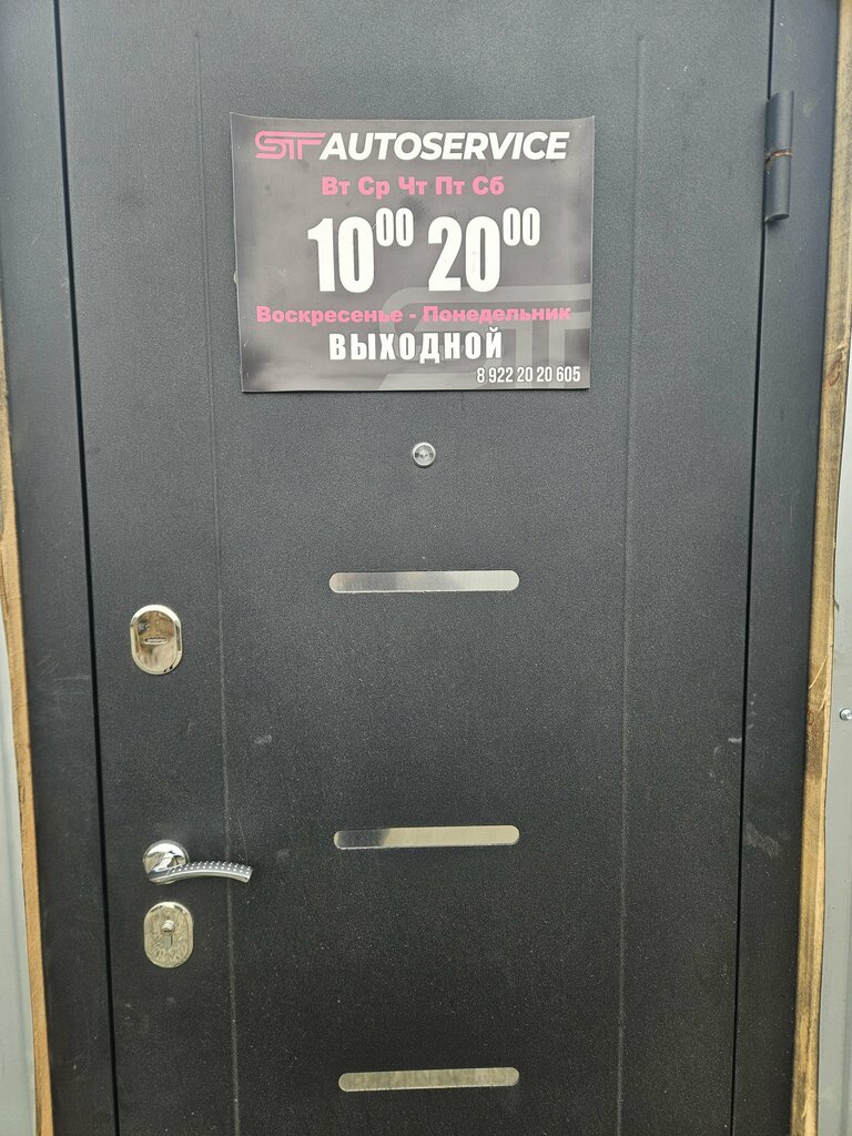Otomobil servisi Автосервис СТ, Aramil, foto