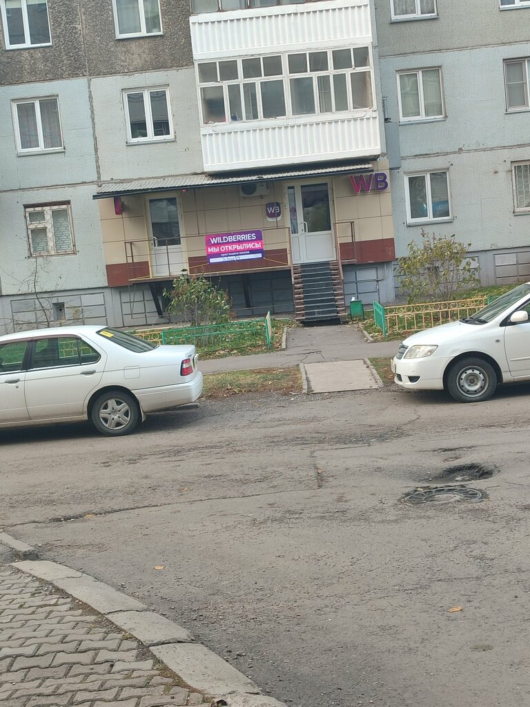 Teslimat noktası Wildberries, Krasnoyarsk, foto