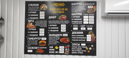Fast food Сувлаки, Ulyanovskaya oblastı, foto