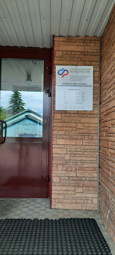 Emeklilik dernekleri Social Fund of Russia, Kurskaya oblastı, foto