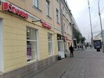 СберБанк (Mira Avenue No:61), atm'ler  Moskova'dan