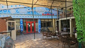 Samarkand (Abaı dańǵyly No:12), kafe  Çimkent'ten (Şımkent'ten)