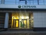 Sberbank of Russia (Chernyshevskogo Street No:82), atm'ler  Ufa'dan