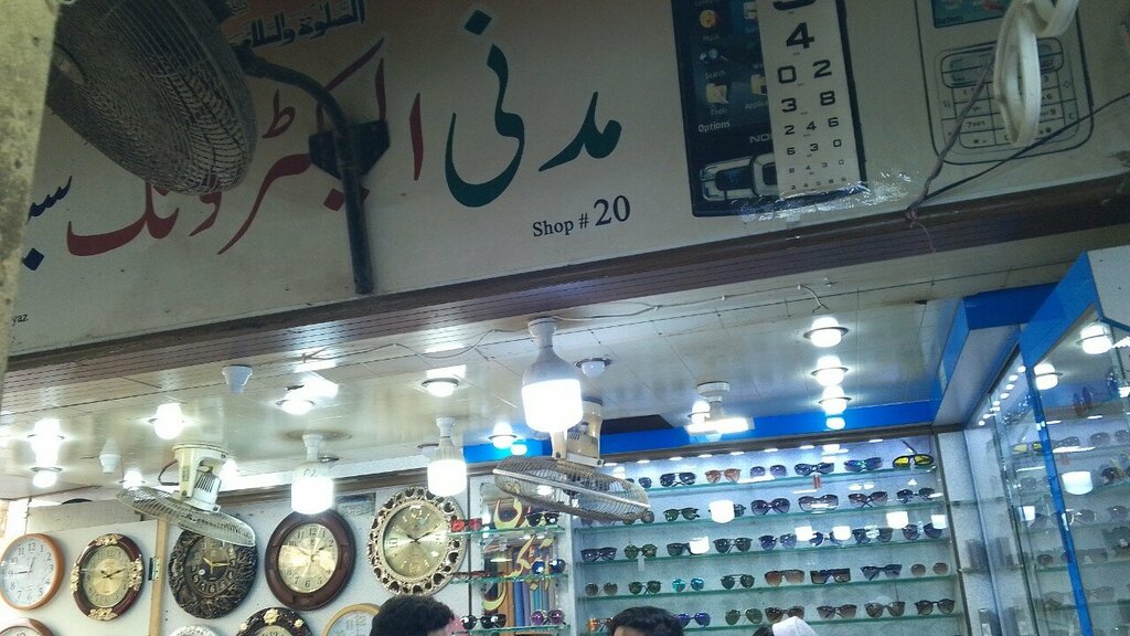 Optik Madni Optical, Karaçi, foto