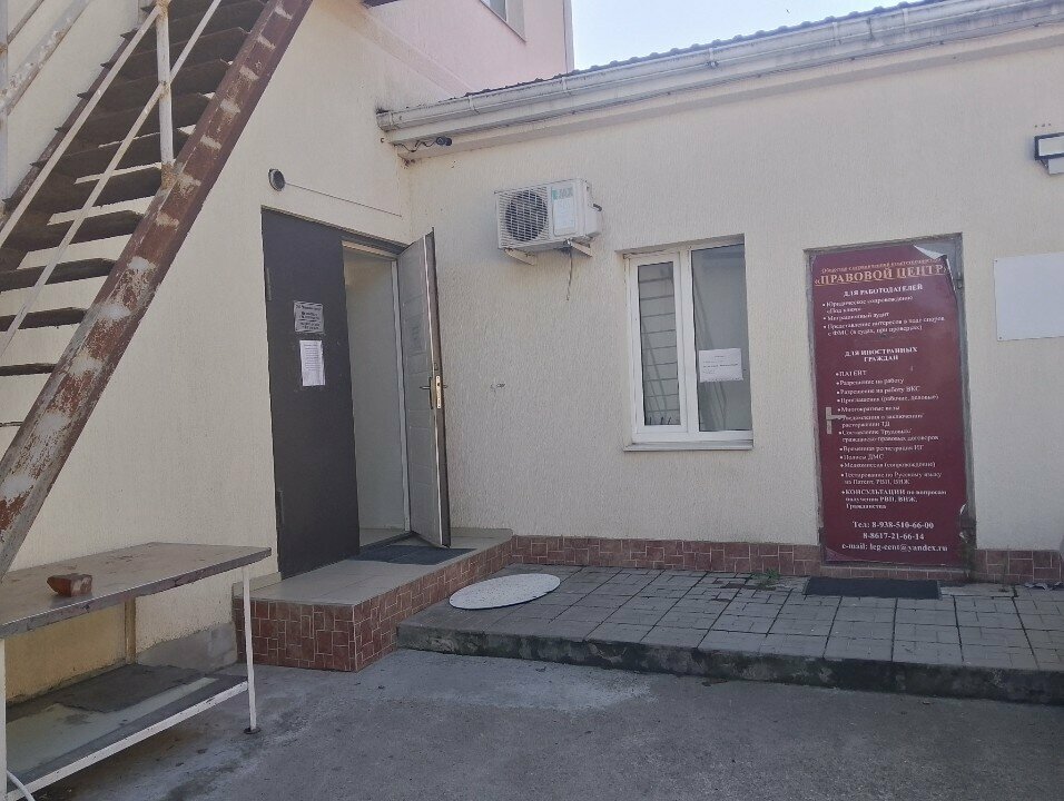 Göçmen büroları Pravovoy tsentr, Novorossiysk, foto