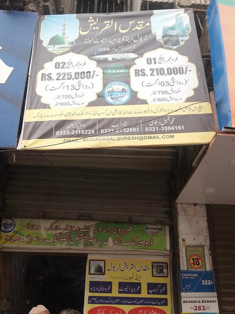 Seyahat acenteleri Muqadas wl kuraish, Karaçi, foto