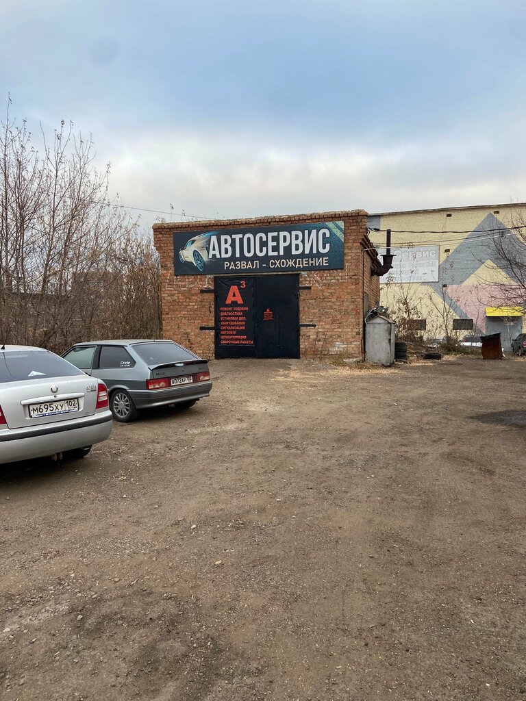 Otomobil servisi Автосервис А³, Salavat, foto