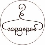 Гардероб (ulitsa Akademika Severina No:7/1, posyolok Mirny), giyim mağazası  Moskova ve Moskovskaya oblastından