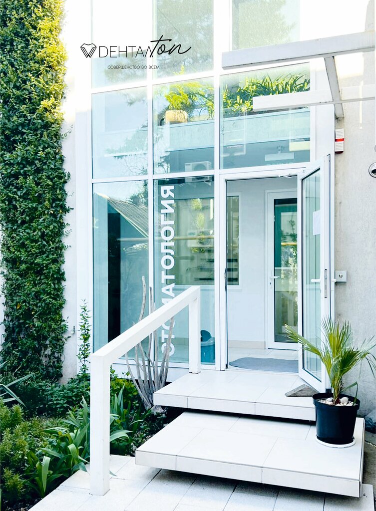 Özel ağız ve diş sağlığı klinikleri ve muayenehaneleri DentalTop, Krasnodar, foto