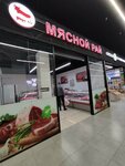 Мясной рай (ulitsa Kosmonavtov No:27Г), kasap, şarküteri  Voronej'den