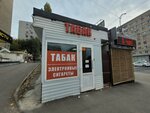 Табак (ulitsa imeni N.G. Chernyshevskogo No:15А), tütün, sigara mağazaları  Saratov'dan