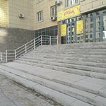 Urpak (Syǵanaq kóshesi No:54А), çocuk gelişim merkezleri  Astana'dan