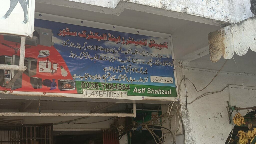 Emlak ofisi Capital Engineers, Islamabad, foto