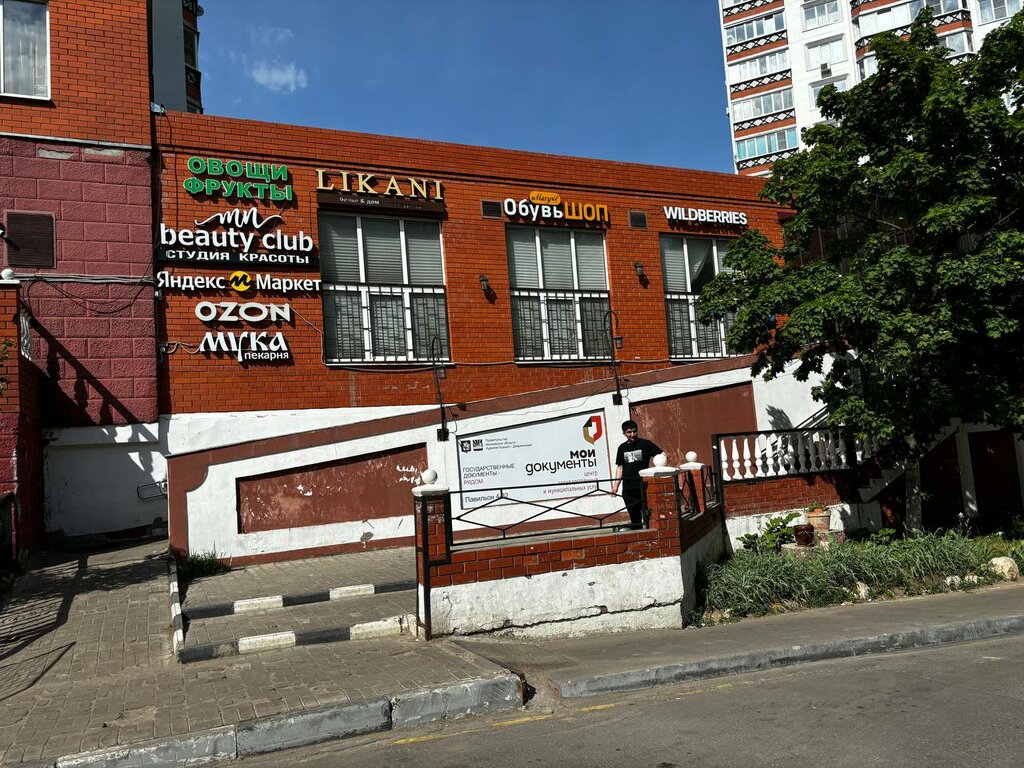 Fast food Пян-се, Dzerjinski, foto