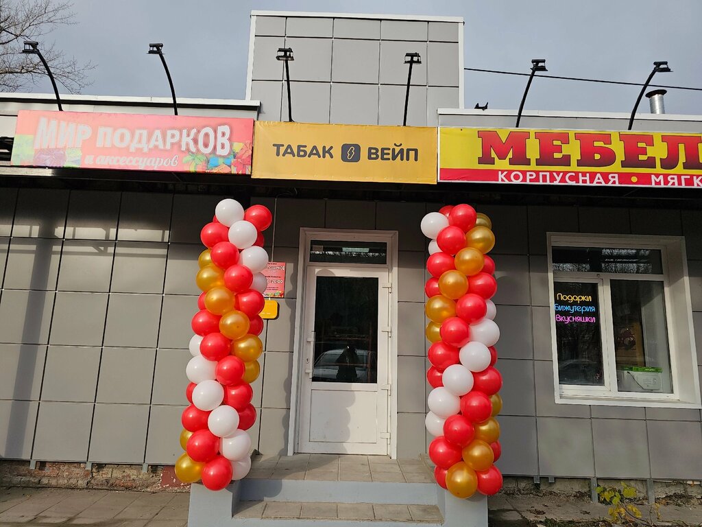 Hediyelik eşya mağazaları Мир подарков и аксессуаров, Briansk, foto