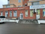 Kaspi.kz (Pushkin Street No:121), ödeme terminali  Kostanay'dan