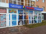 Trynity (Júmaǵalı Saın kóshesi No:36/А), üniforma üreticileri  Kökşetav'dan