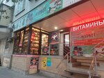 Eko market (Gamidov Avenue No:12А), besin takviyesi, aktariye  Makhachkala'dan