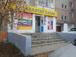 Hair Salon (Mukhtar Äwezov street No:83), kuaförler  Yekibastuz'dan (Ekibastuz'dan)