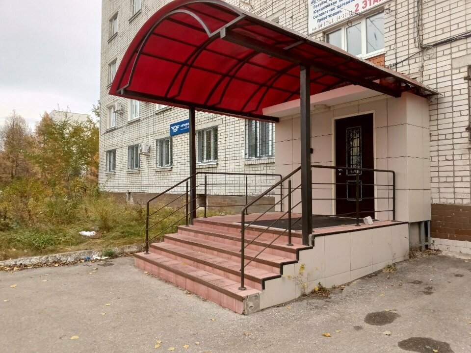 Emlak ofisi Agentstvo Arko-Nedvizhimost, Ulyanovsk, foto