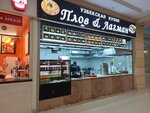 Плов & лагман (Mira Street No:с51), kafe  Mytişçi'den