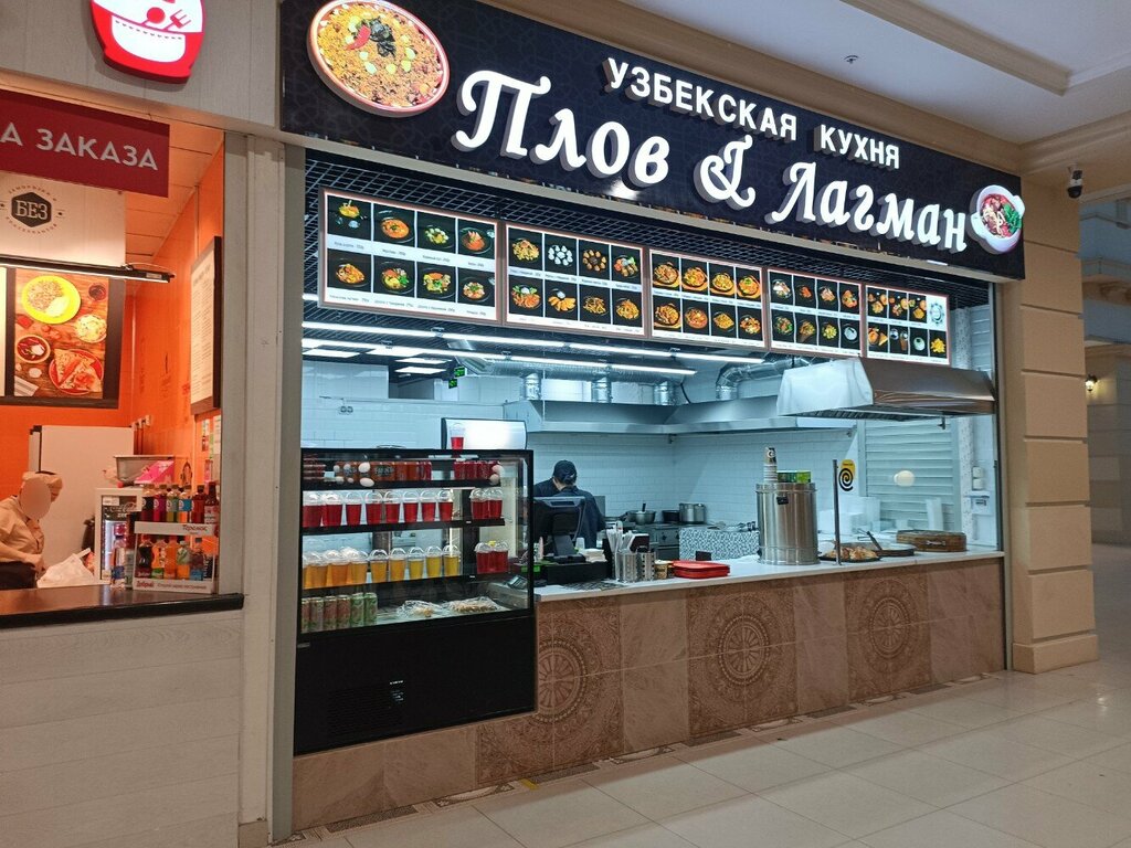 Kafe Плов & лагман, Mytişçi, foto
