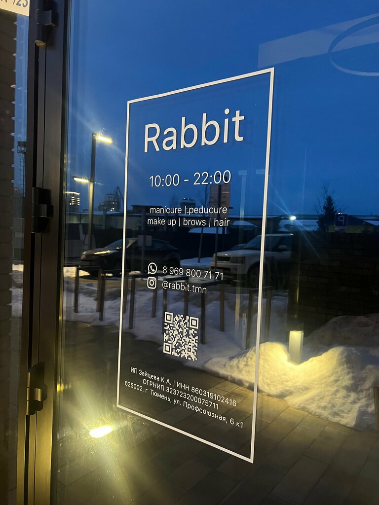 Güzellik salonu Rabbit, Tiumen, foto