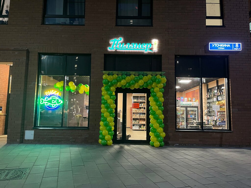 Bira dükkanı Пилзнер, Moskova, foto
