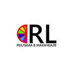 RekLaim (ulitsa Przhevalskogo No:55, Makhachkala), açıkhava reklamcılığı  Makhachkala'dan