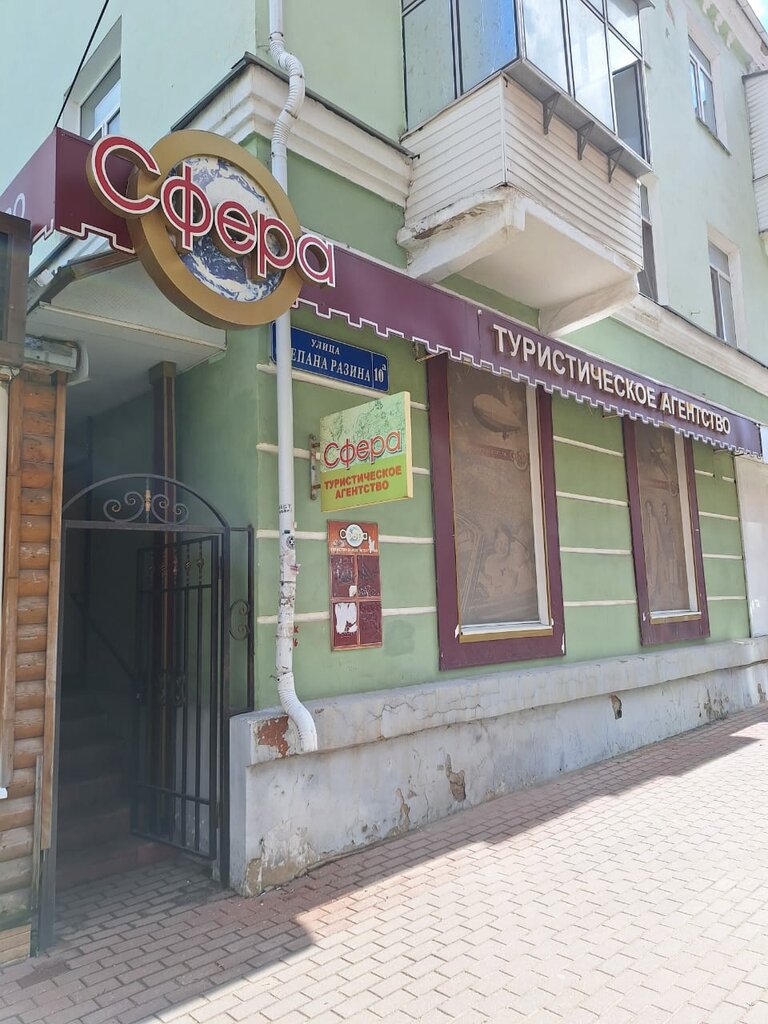 Seyahat acenteleri Turagentstvo Sfera, Orel, foto