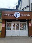 Сладкий дом (Frunze Street No:27), pasta, şekerleme ve tatlı  Essentuky'den