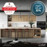 The Closets International (Warehouses Lands, Sharjah), mobilya mağazaları  Sharjah'tan