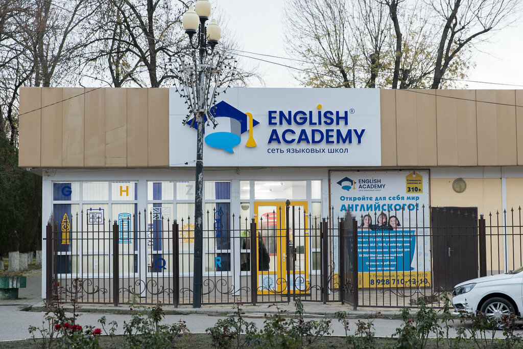 Yabancı dil kursları English Academy, Prohladny, foto