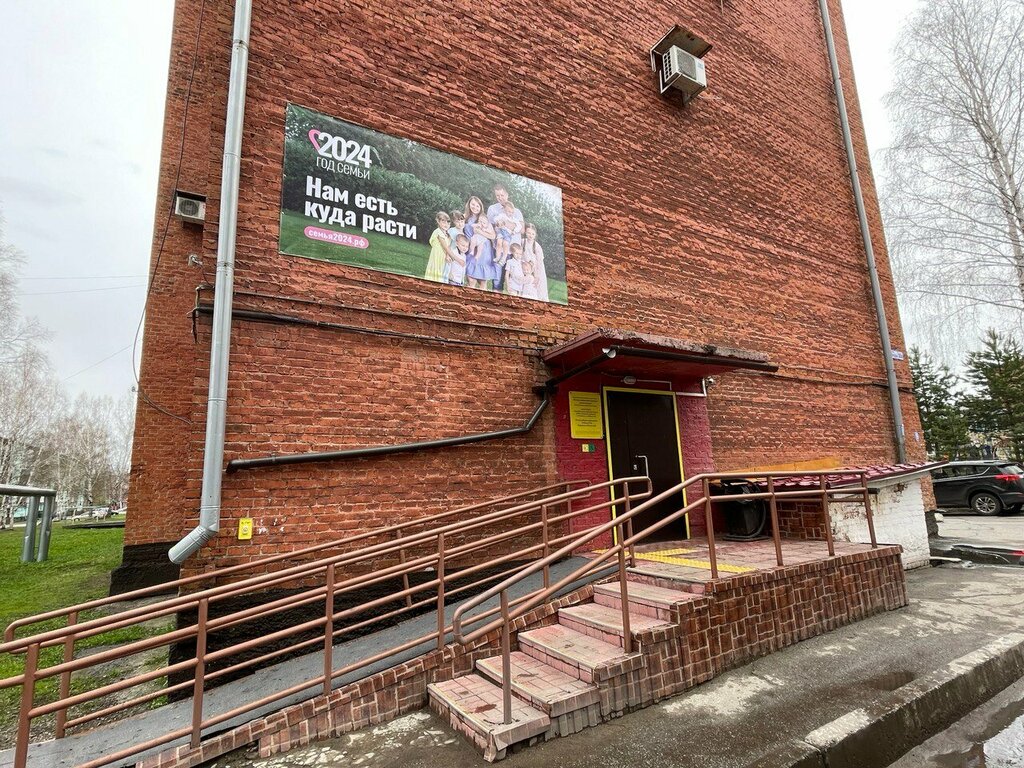 Sosyal yardım kuruluşları Центр социальной помощи семье и детям, Osinniki, foto